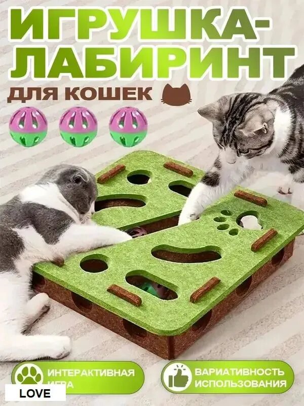 Игрушка-головоломка для кошек, квадратная фетровая коробка с отверстиями в виде лабиринта (включая 3 мяча)