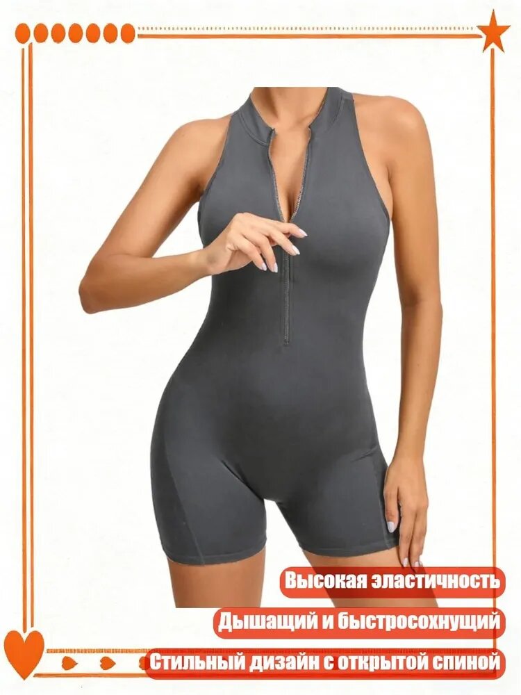 Женский комбинезон для йоги с молнией спереди, Темно-серый - XL