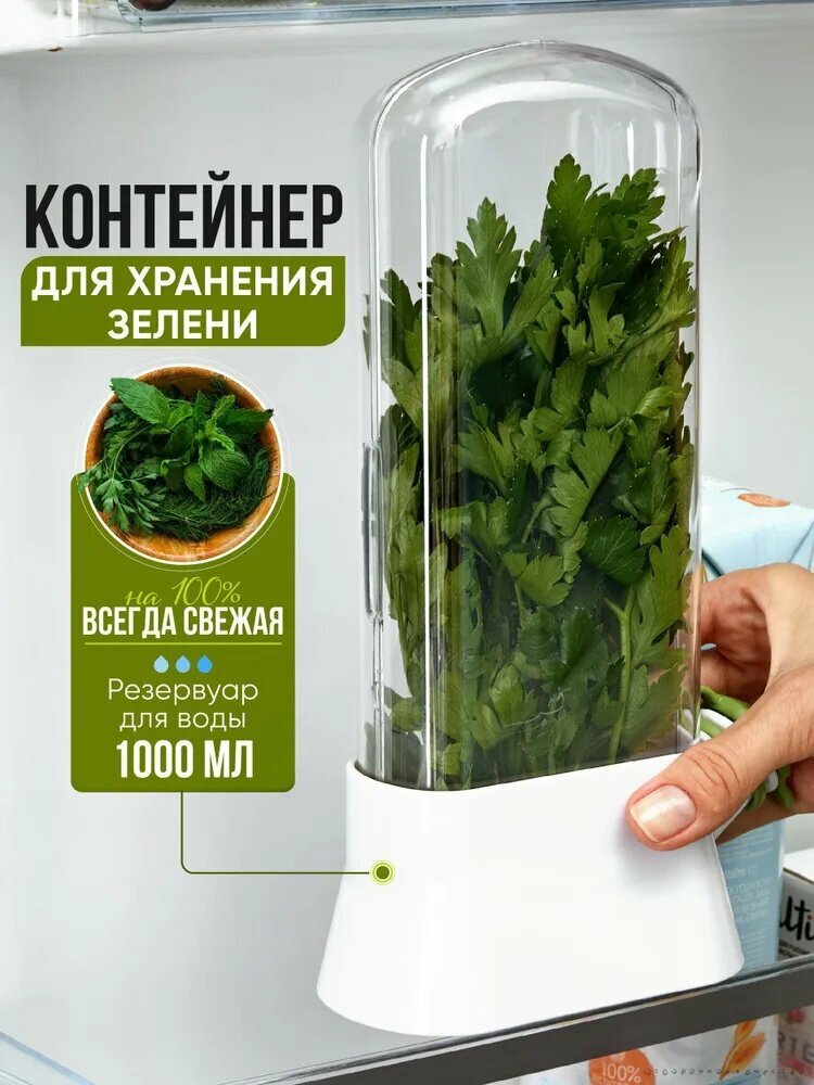 Контейнер пищевой, 1000 мл, 1 шт