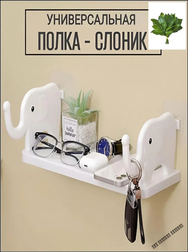 Полка Прямая, 14х33х5 см