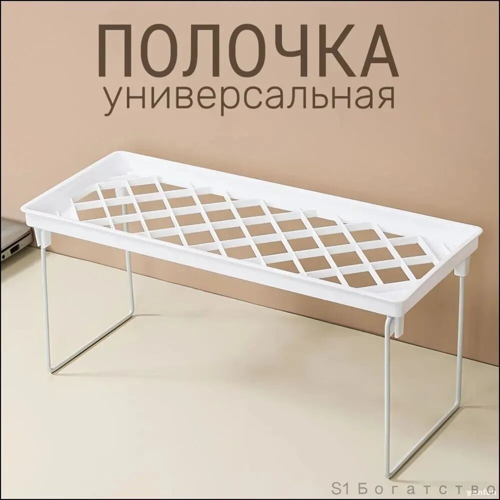 Полка, 13.50х1х15.50 см, 1 шт.