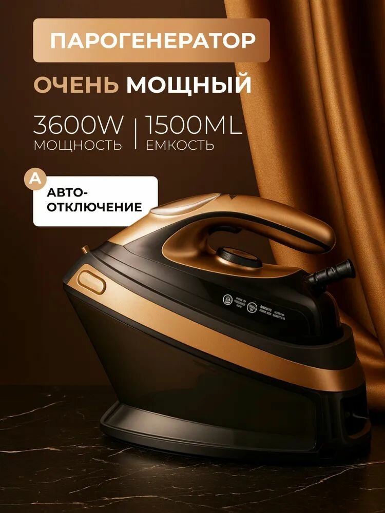Парогенератор утюг 3600Вт с бойлером, мощная паровая станция для одежды, вертикальное отпаривание, бытовой утюг