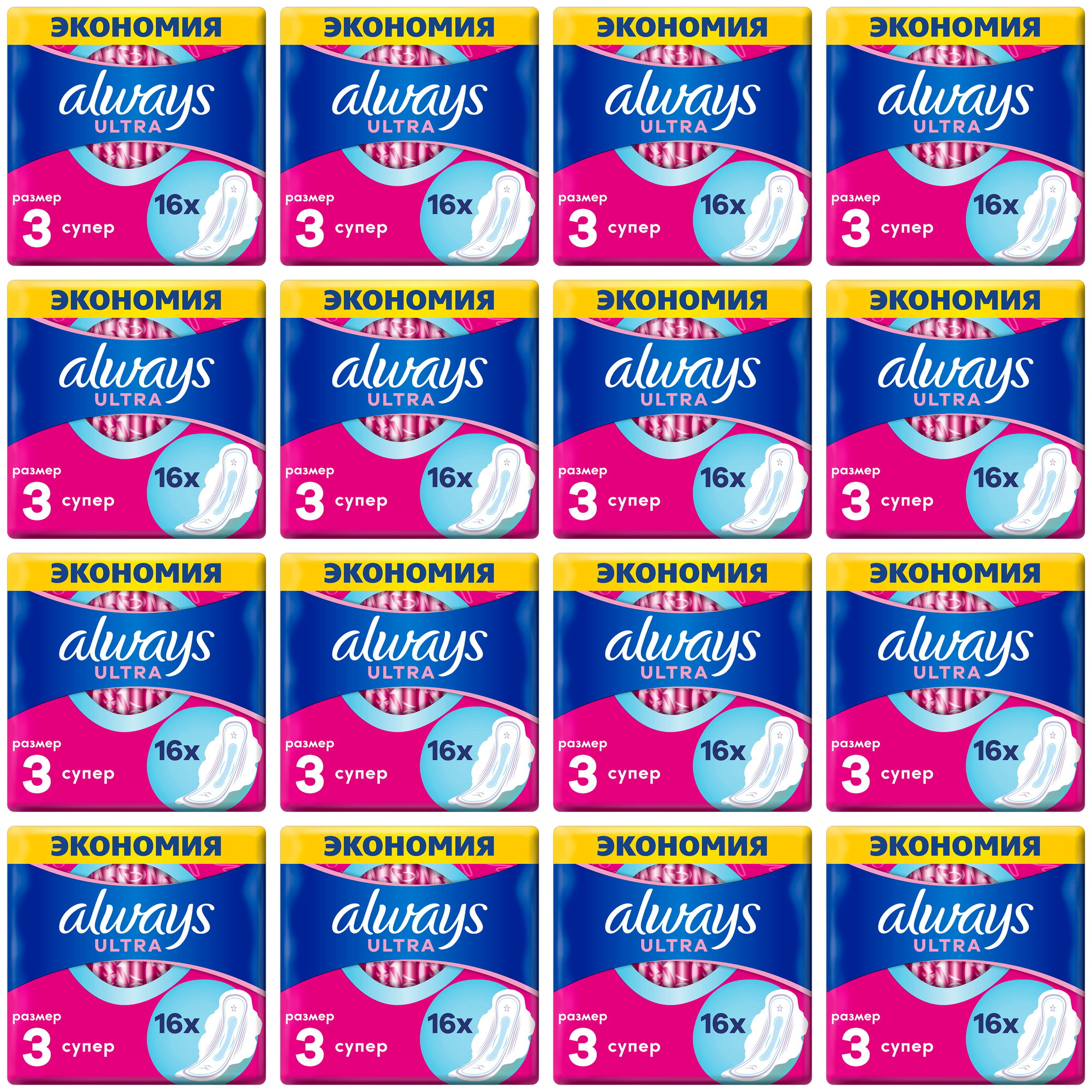 Женские гигиенические прокладки Always Ultra Super, 16 шт, 16 уп