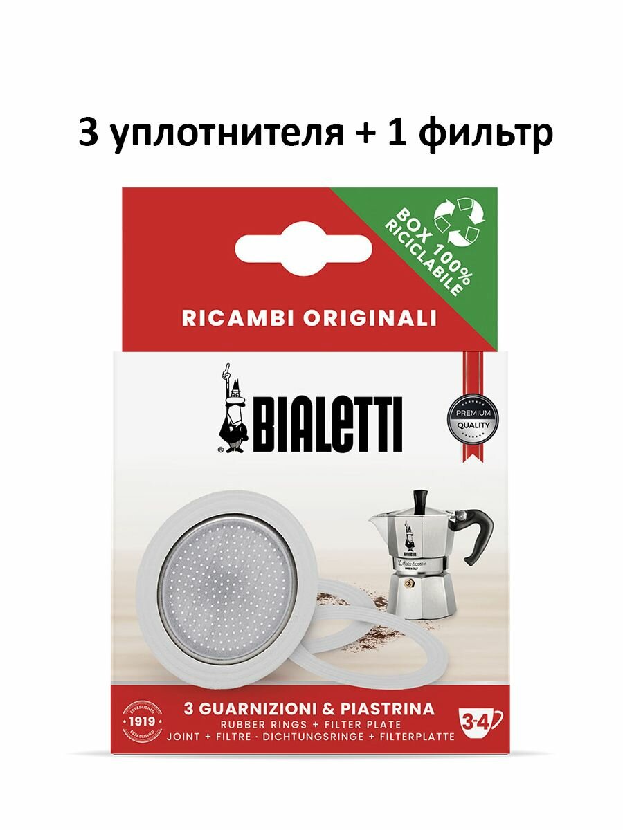 Уплотнитель для алюм. гейзерной кофеварки Bialetti на 3/4 порции