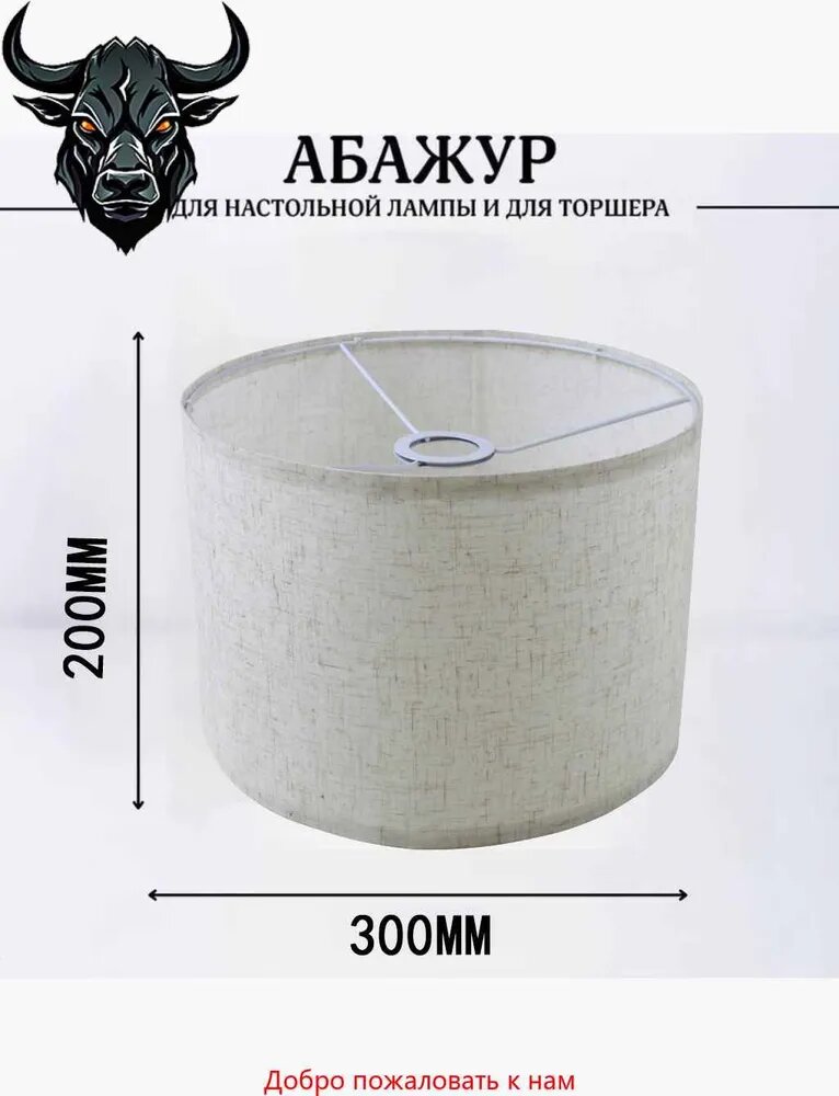 Съемная настольная лампа, торшер E27 с абажуром из льняной ткани, цилиндр, 30*20 см