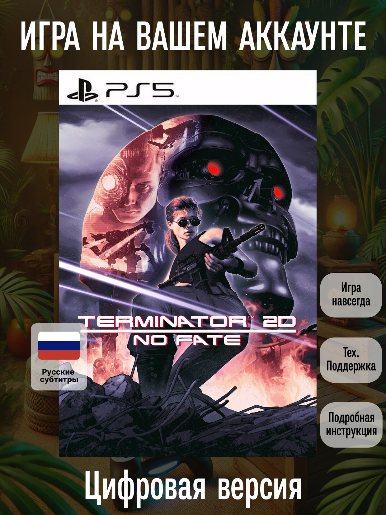 Terminator 2D: NO FATE | PlayStation 4/5 | русские субтитры и интерфейс | Аркада