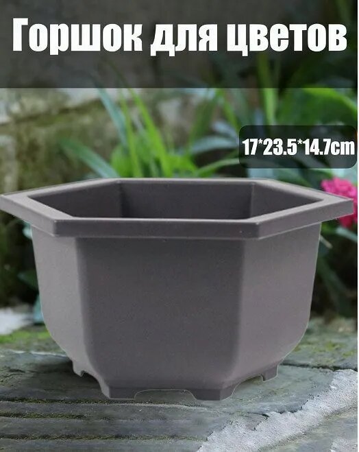 Горшок для цветов 2.1 л, 1 шт, пластик, голубой, 17*23.5*14.7 см