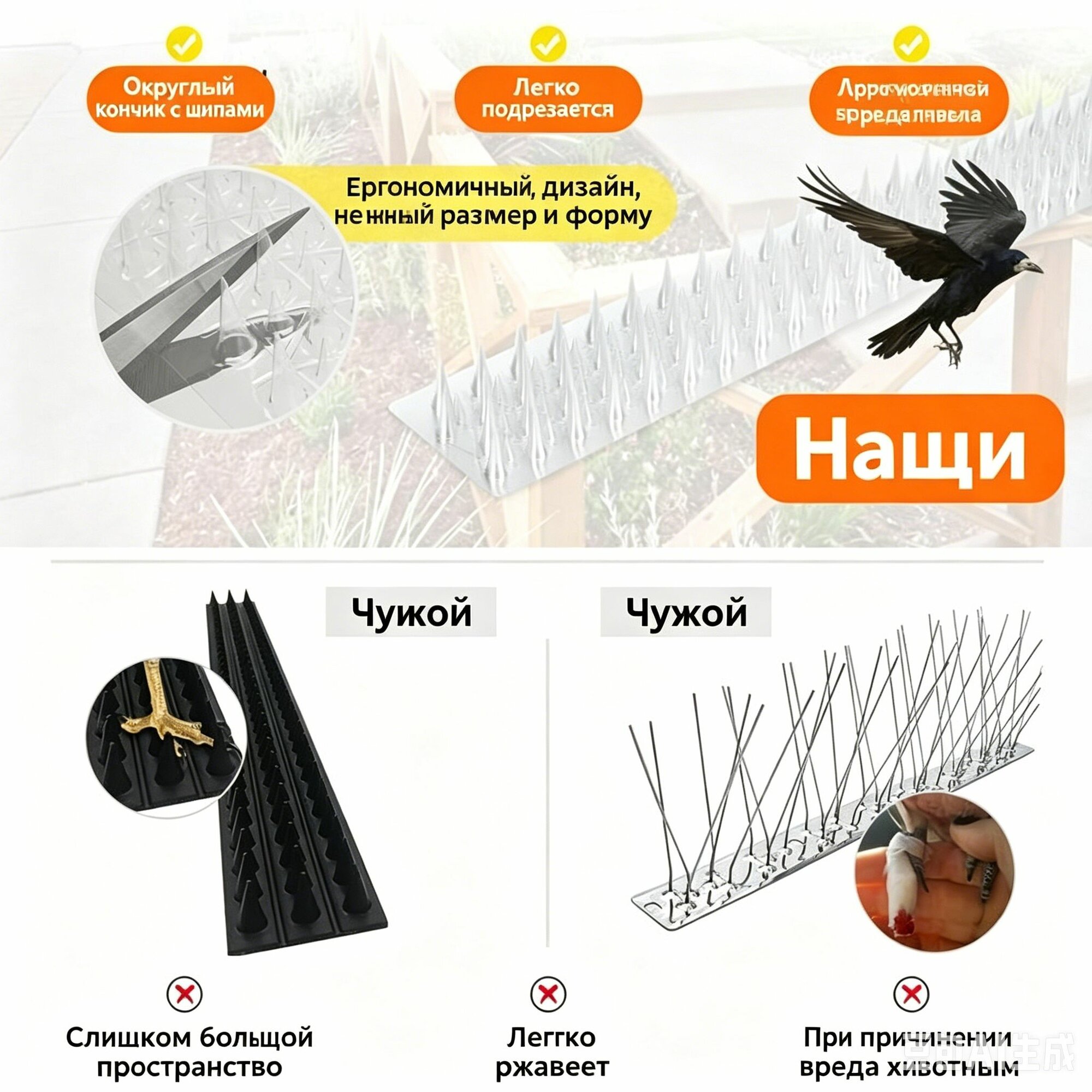 Противоприсадные шипы — фото 1