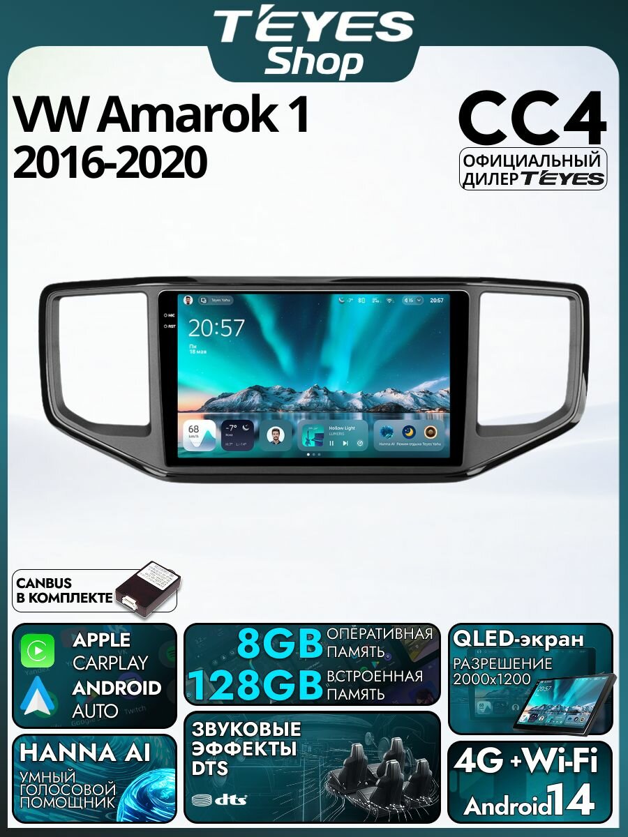 Магнитола Volkswagen Amarok 2016-2020 Teyes CC4 8/128GB Тиайс, штатная магнитола, 8-ми ядерный процессор, QLED экран, DSP, 4G, Wi-Fi, CarPlay, AndroidAuto, 2 DIN