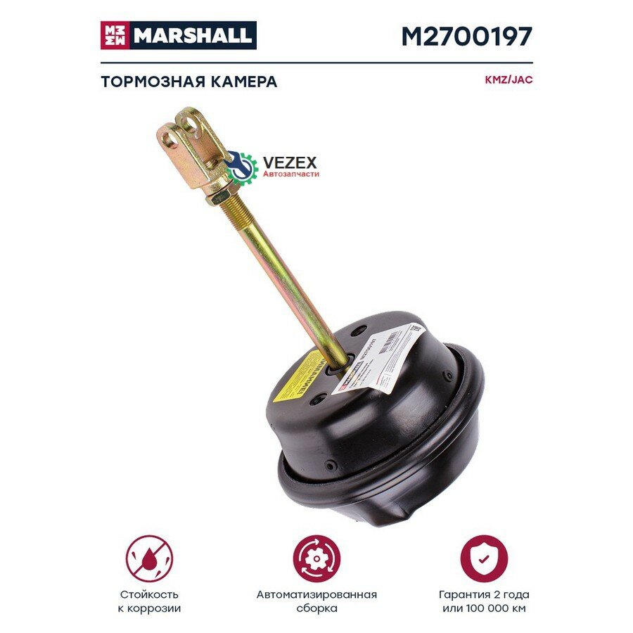MARSHALL M2700197 тормозная камера! тип 16 передняя ось. о. н. 3519N-010-W \KAMAZ Компас 12