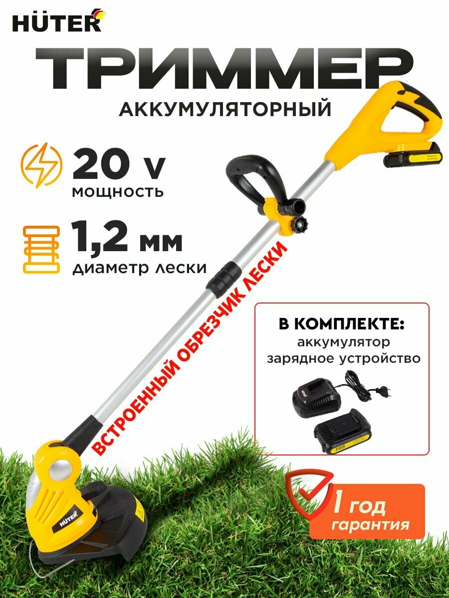 Триммер садовый аккумуляторный GET-28Li Huter/ электрокоса (в комплекте: леска, АКБ и зарядное устройство)