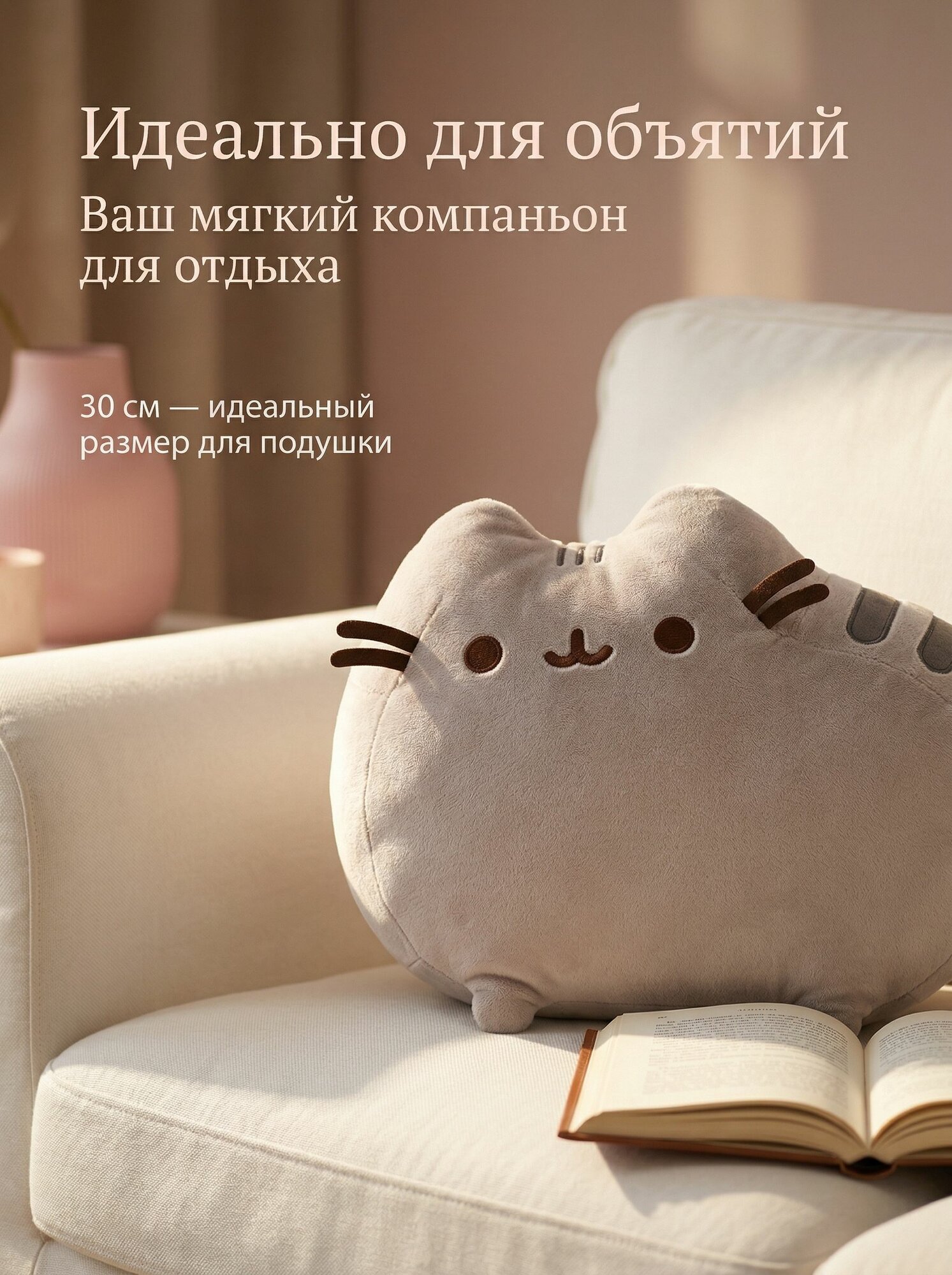 Мягкая игрушка "Пушин", плюшевый кот, 30см, текстиль, полипропиленовый хлопок