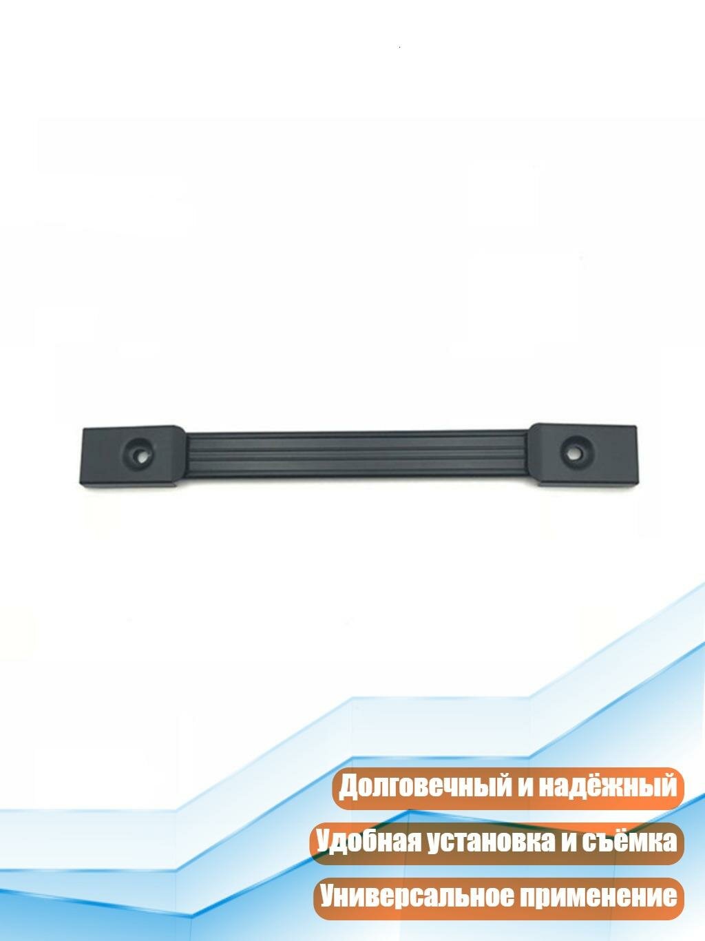Металлическая ручка-захват для колонок, Черный - 20cm