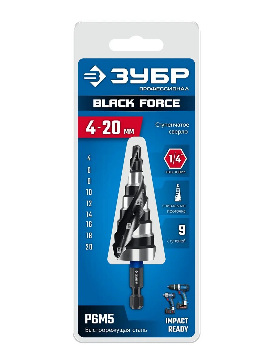 ЗУБР BLACK FORCE 4-20мм, 9 ступеней, винтовая проточка,
