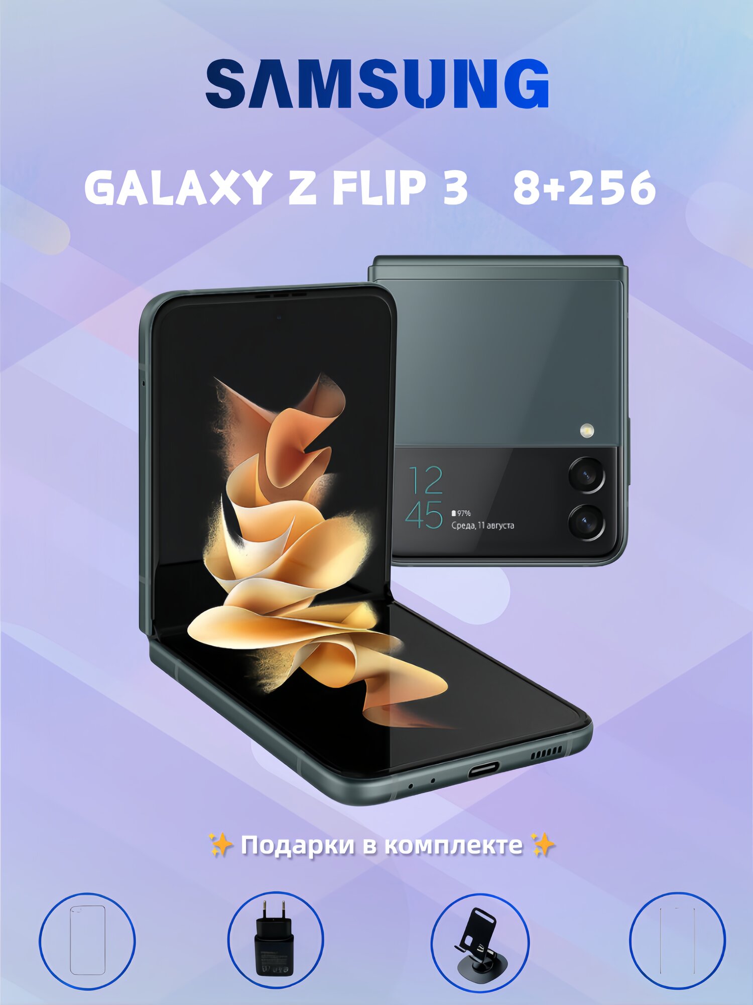 Смартфон Samsung Galaxy Z Flip 3, 8ГБ+256ГБ,1 nano SIM , Новый, не вскрытый, зелёный
