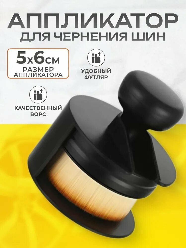 Губка автомобильная, 1 шт.
