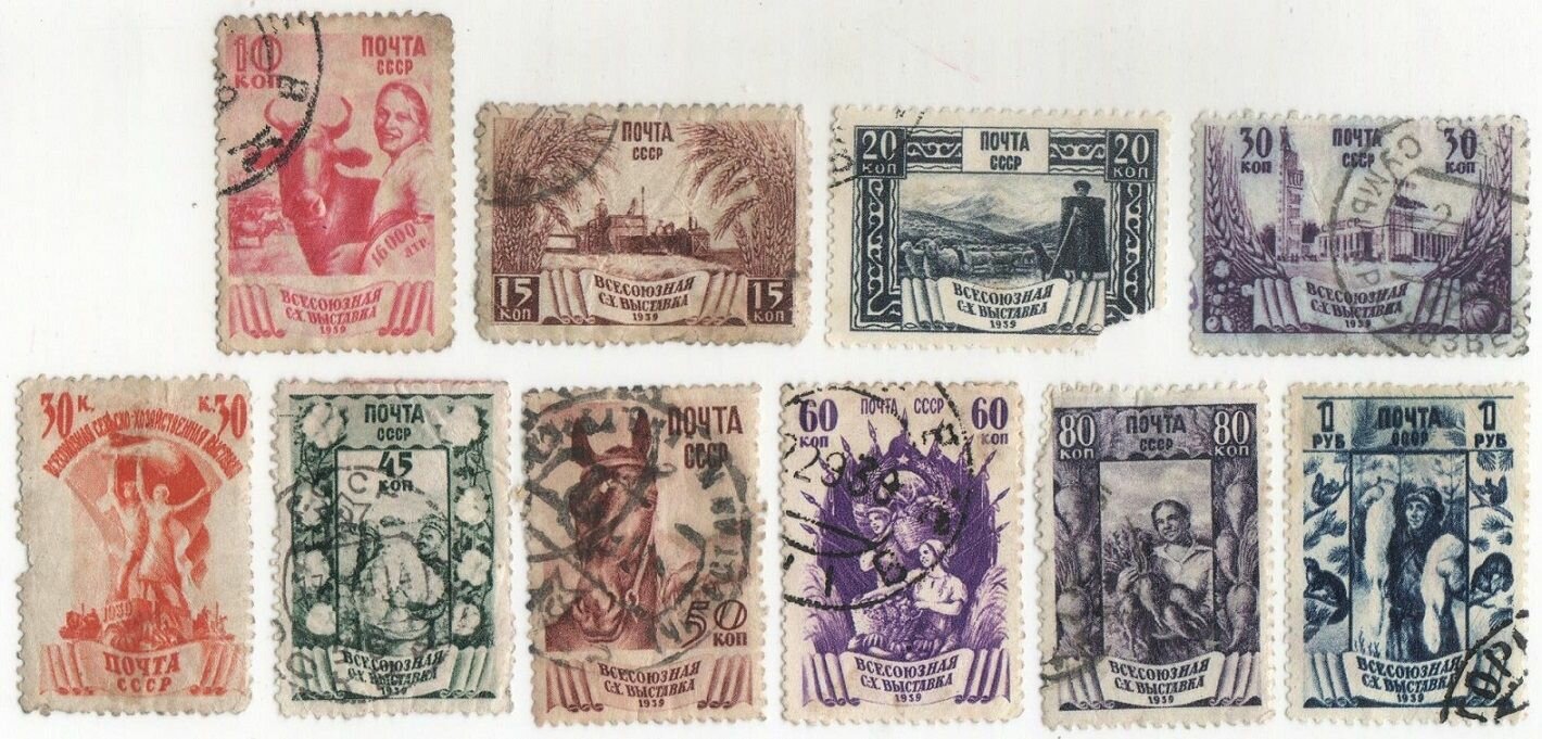 1939-23-32 Серия Набор марок 10 шт СССР Сельхозяйственная выставка I