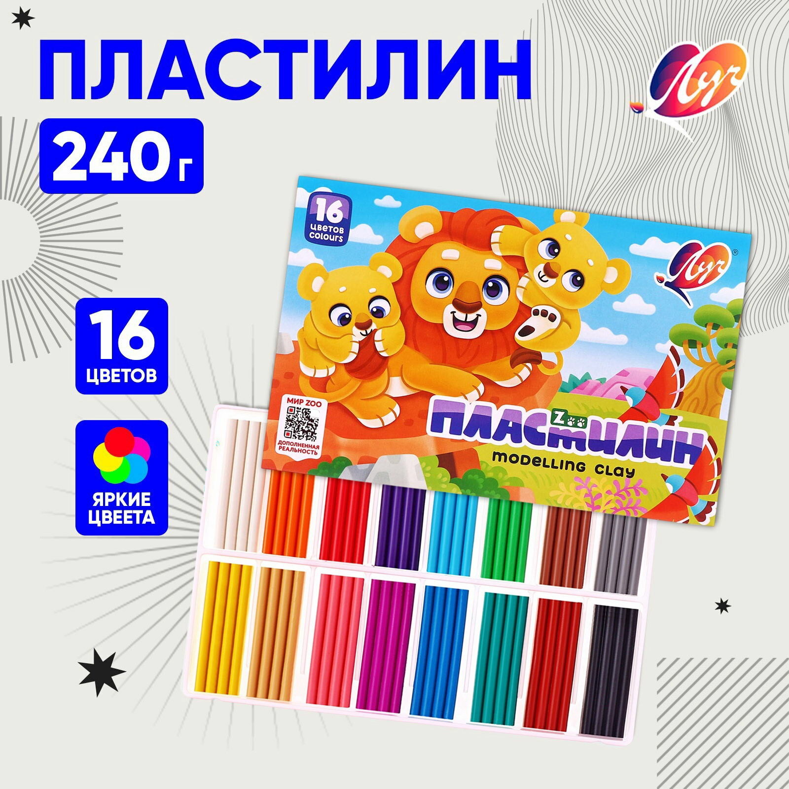 Пластилин "Луч. ZOO", 16 цветов, 240 г, особенности изделия: не прилипает к рукам, 2 шт.