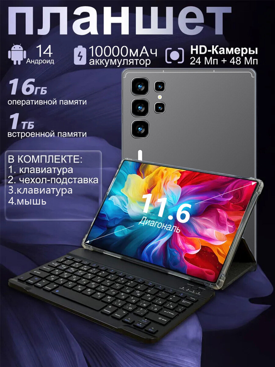 Планшет ADVEPRO PAD10PRO, 16ГБ, IPS, 3000 x 2000, с клавиатурой и стилусом