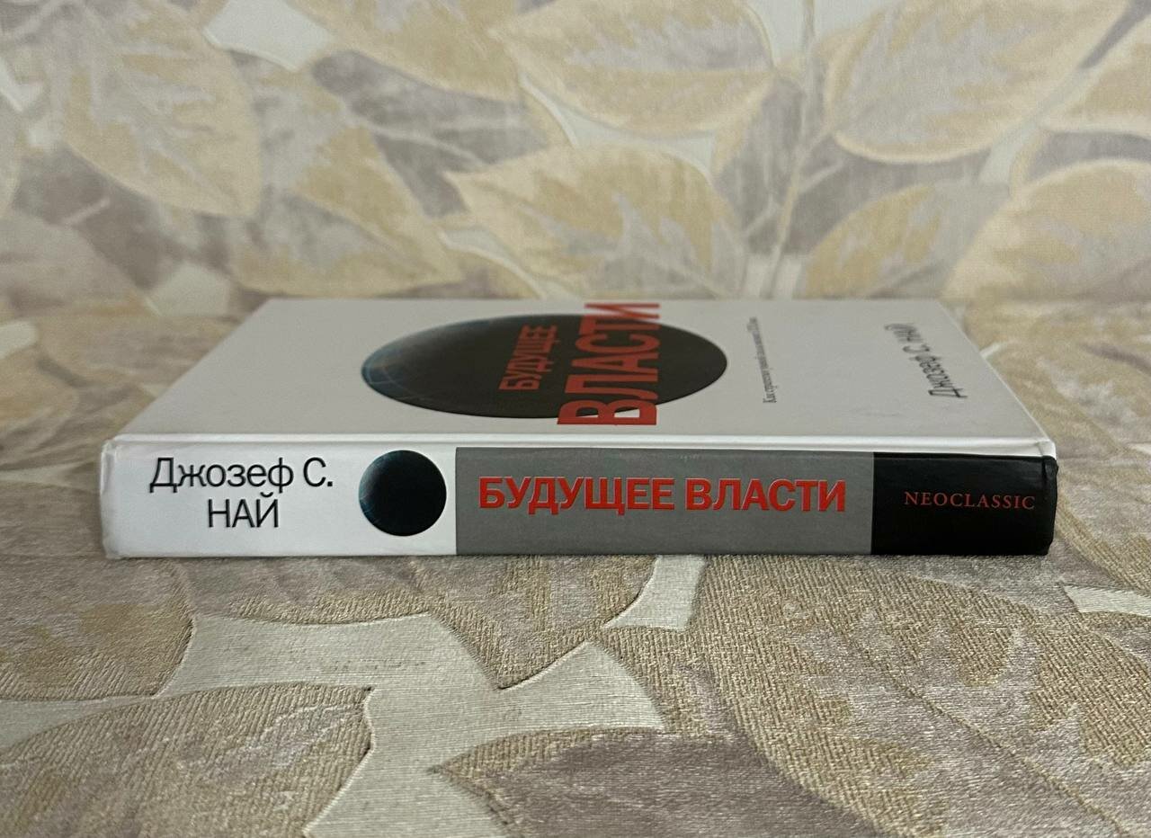 Будущее власти — фото 1