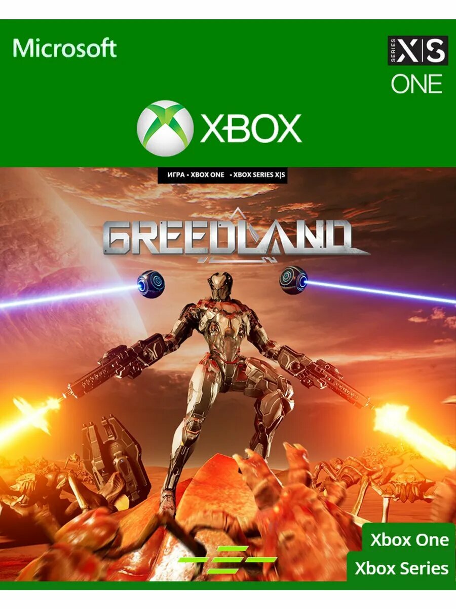 Greedland Xbox
