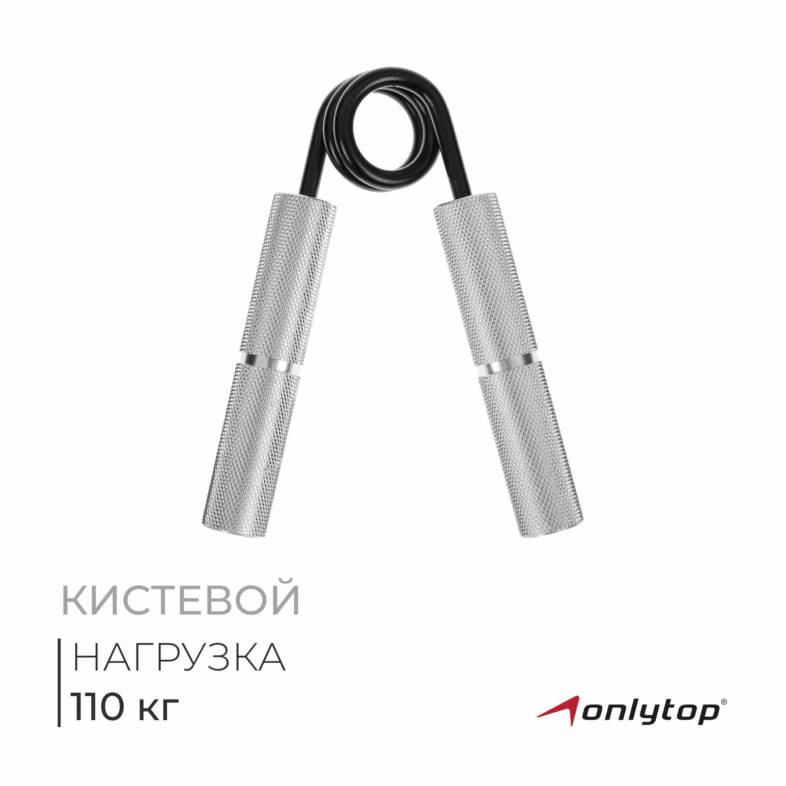 Эспандер кистевой 110 кг, цвет: хромированный, вид эспандера: кистевой