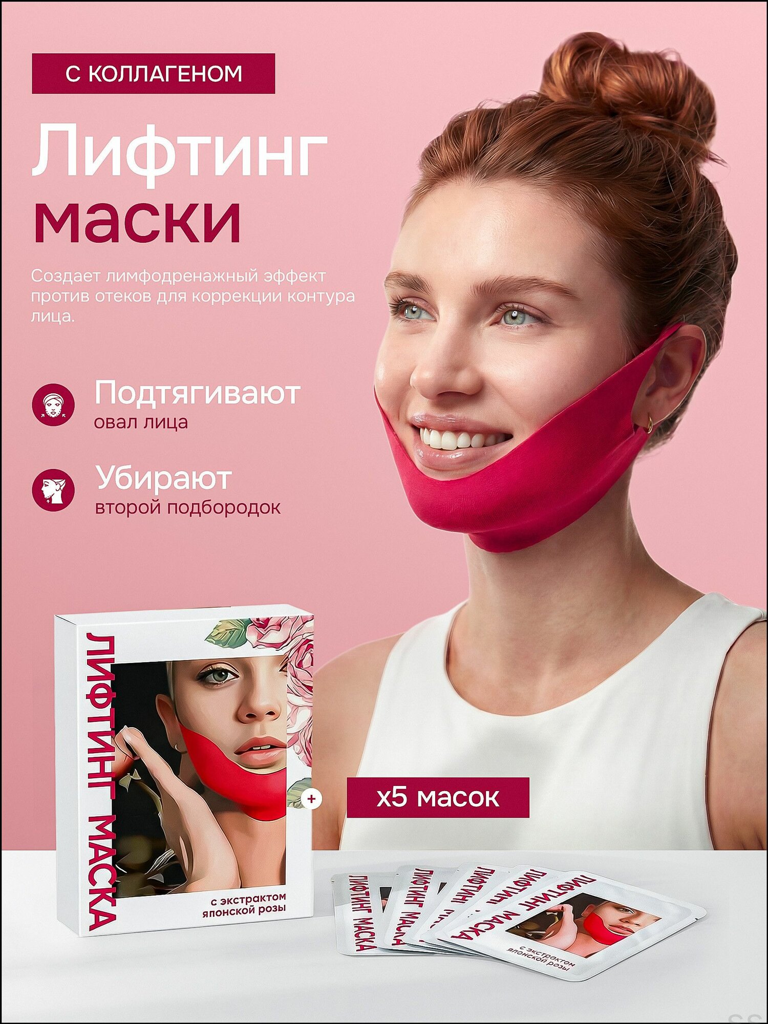 LETAFET Маска косметическая Антивозрастной уход Для всех типов кожи