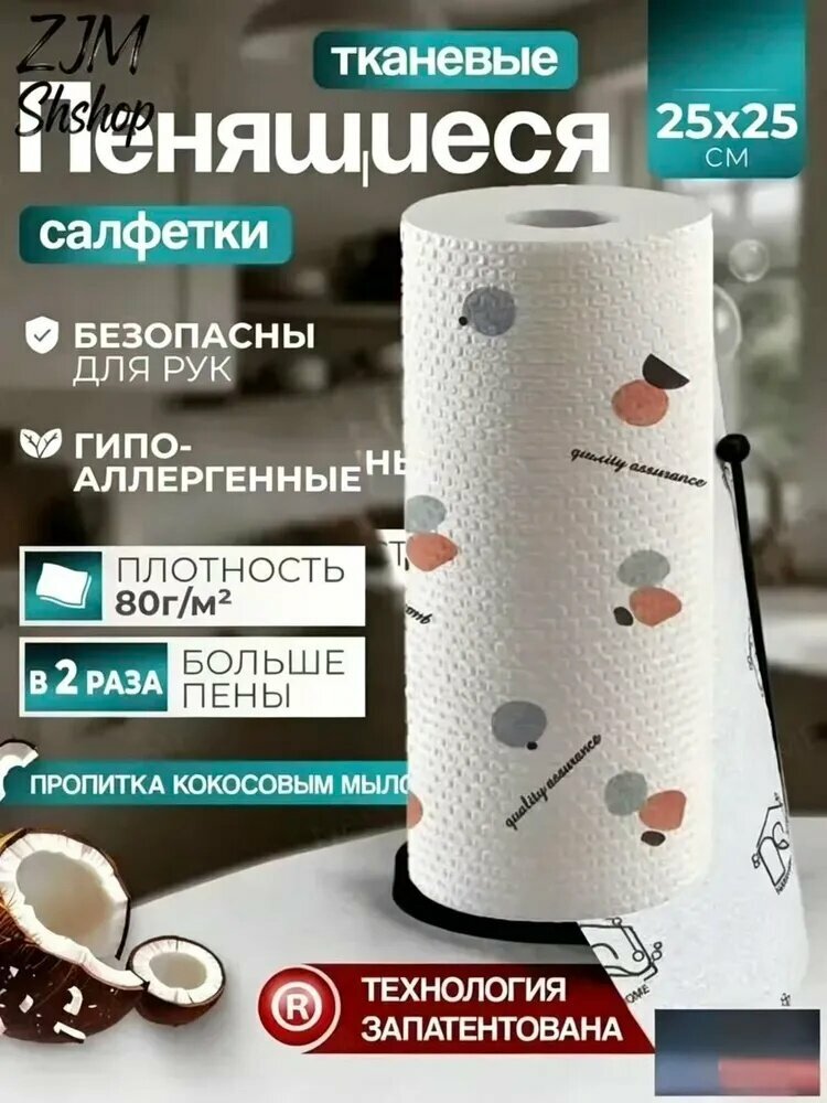 Салфетки для уборки, 25х25 см, 200 шт.