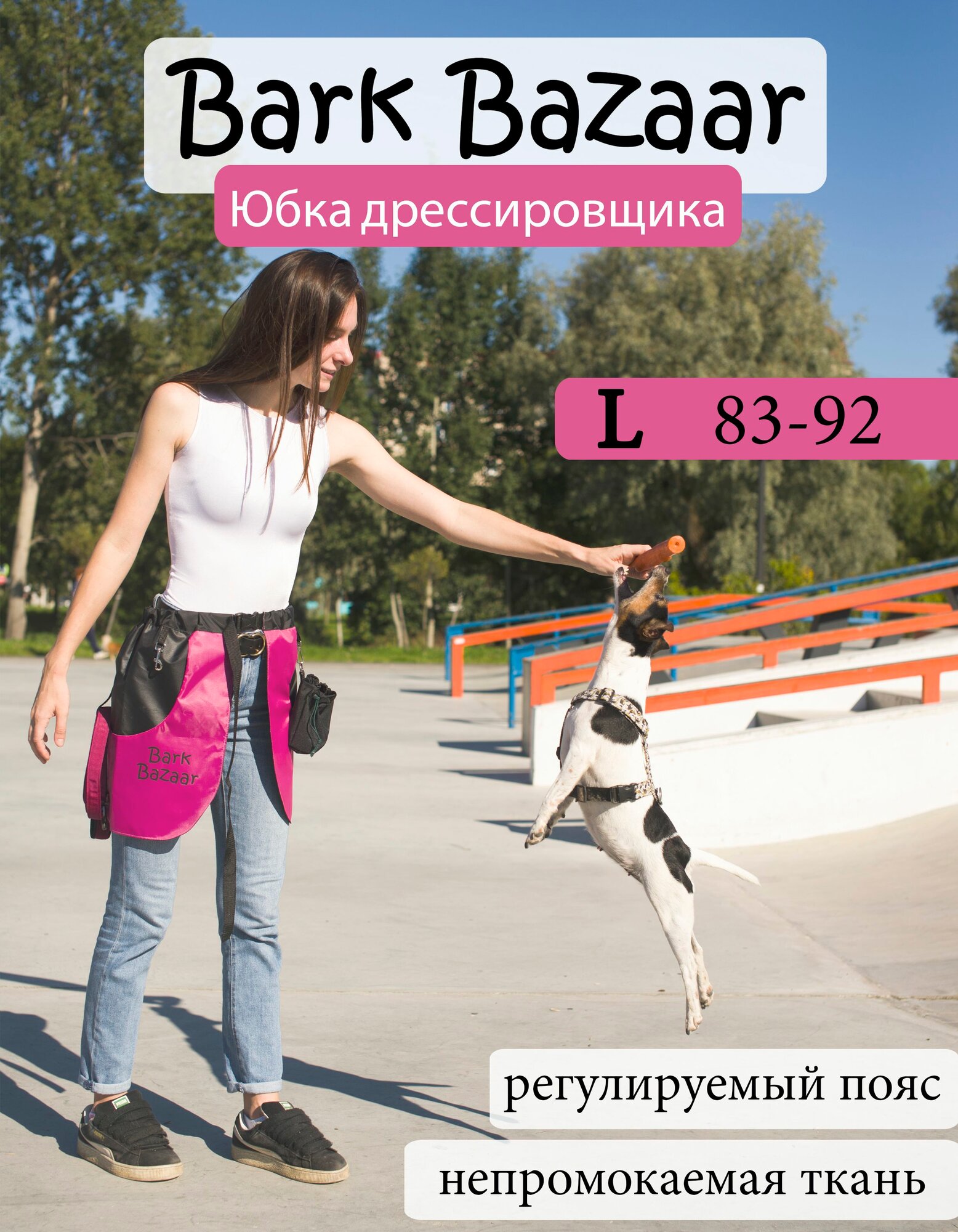 Юбка кинологическая для дрессировки собак. сумка для лакомств. пояс дрессировщика