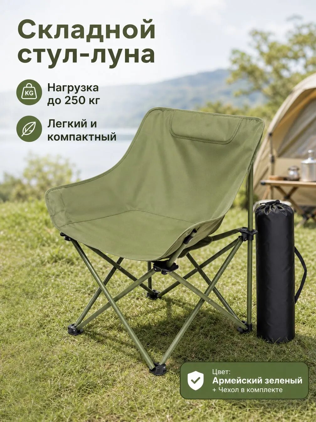 Стул складной туристический чехле, походный стул для рыбалки и туризма, 69*65*45 см