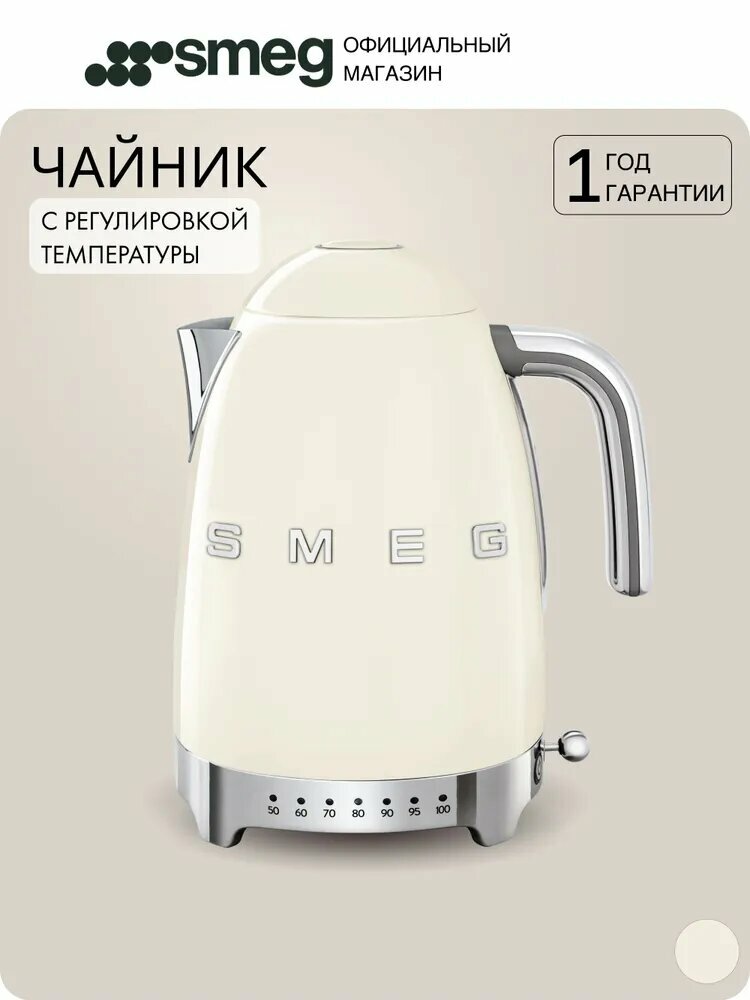 Электрический чайник с регулируемой температурой SMEG KLF04RDEU, цвет красный глянцевый