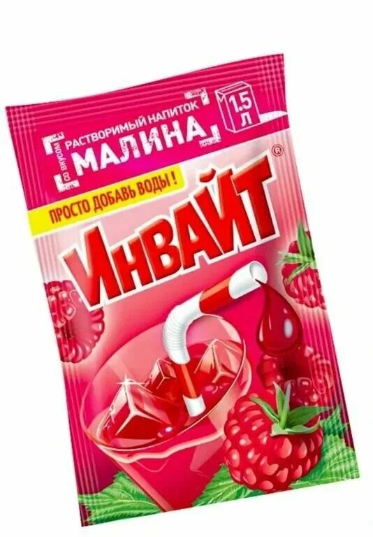 Канди Клаб Растворимый напиток инвайт Малина 24*12г родом из 90-х!