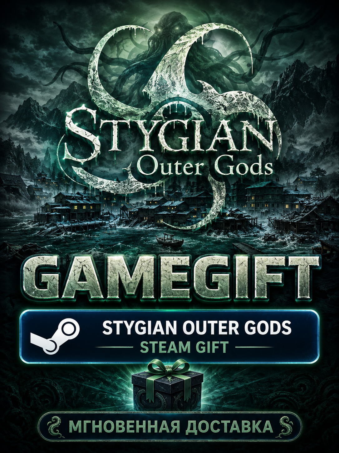Игра Stygian: Outer Gods для STEAM ПК (PC) | Страна активации - Аргентина | Подарком на Ваш аккаунт | Автовыдача