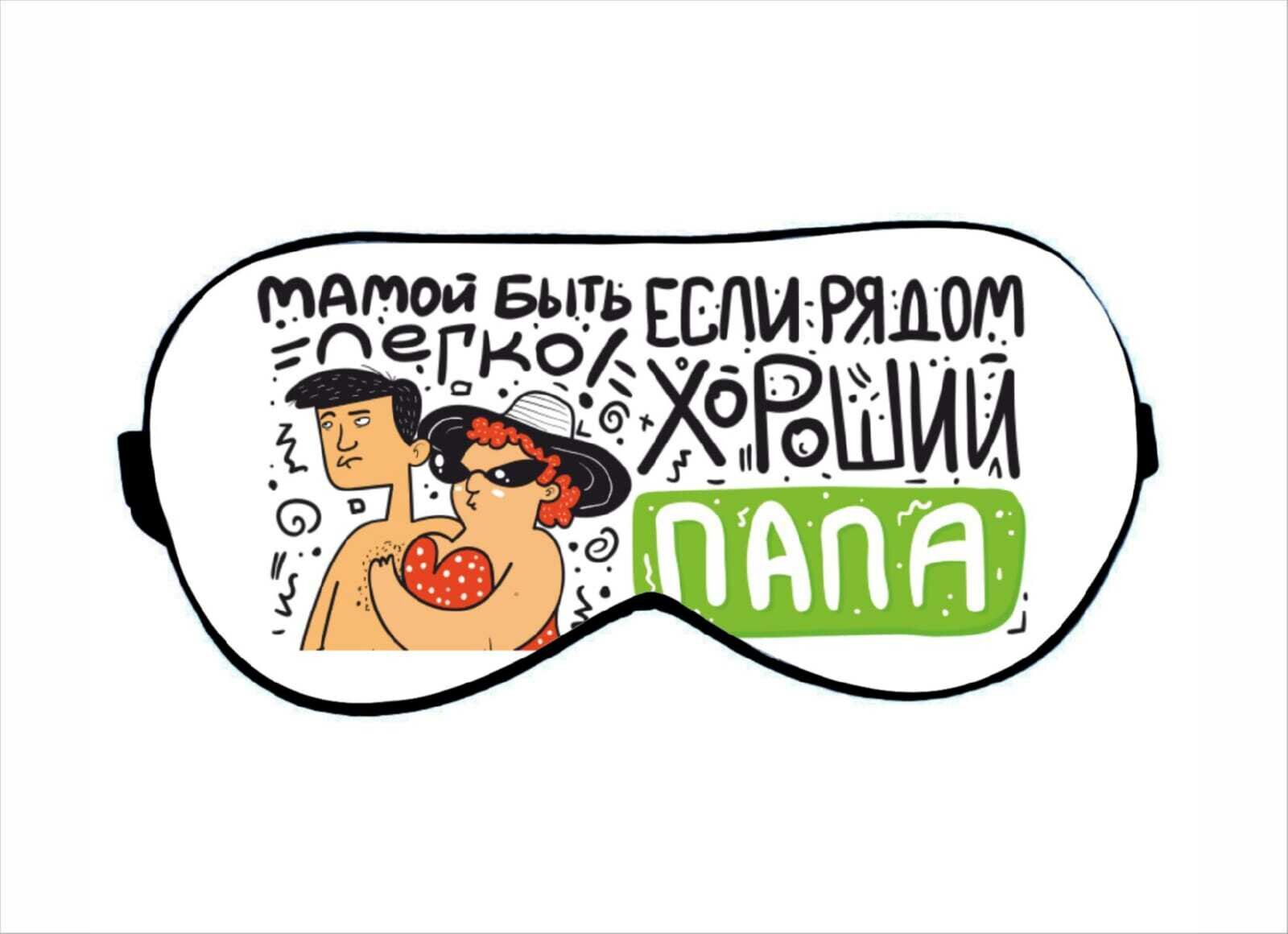 Маска для сна MIGOM