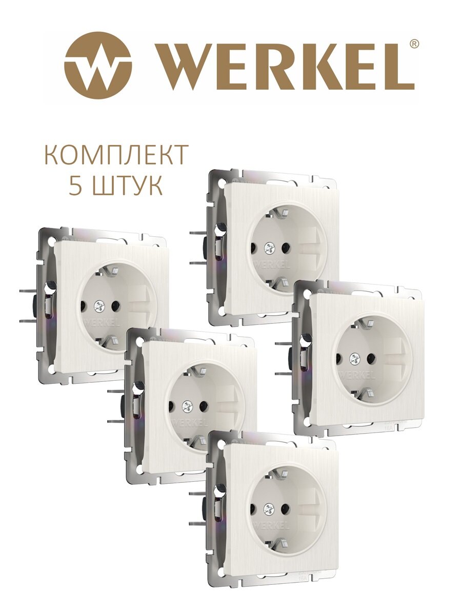 Встраиваемая розетка с заземлением Werkel W1171013, цвет перламутровый рифленый - комплект 5 шт.