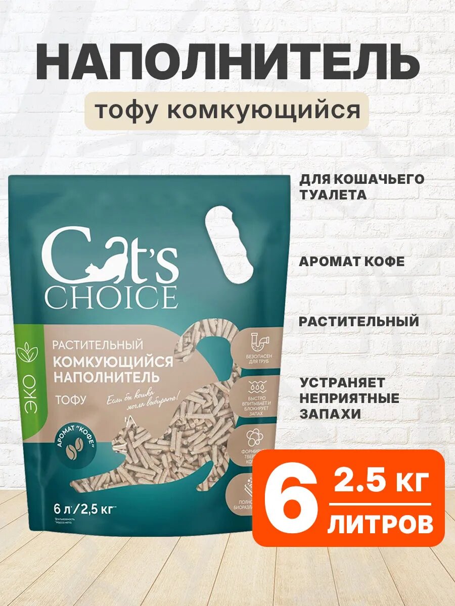 Наполнитель Cat’s Choice силикагелевый впитывающий с синими гранулами, 10 л