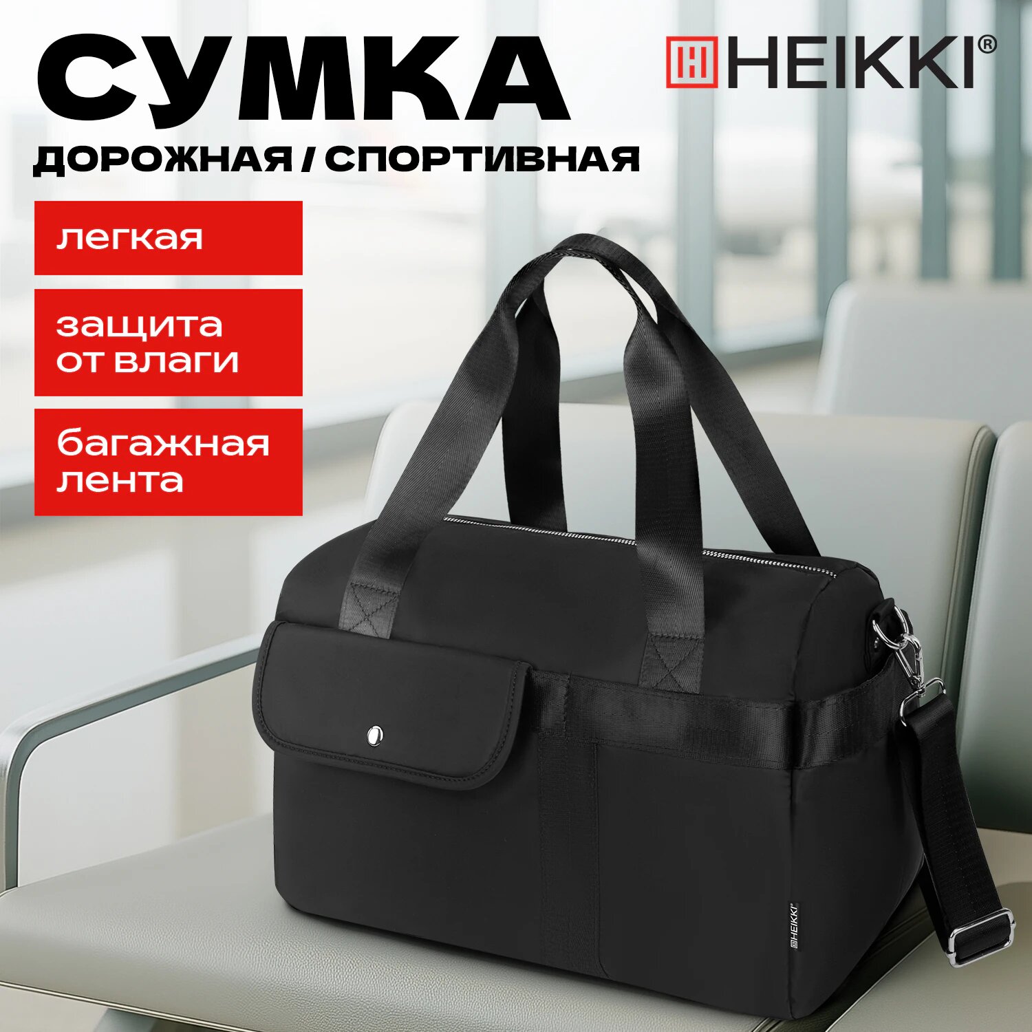 Сумка 