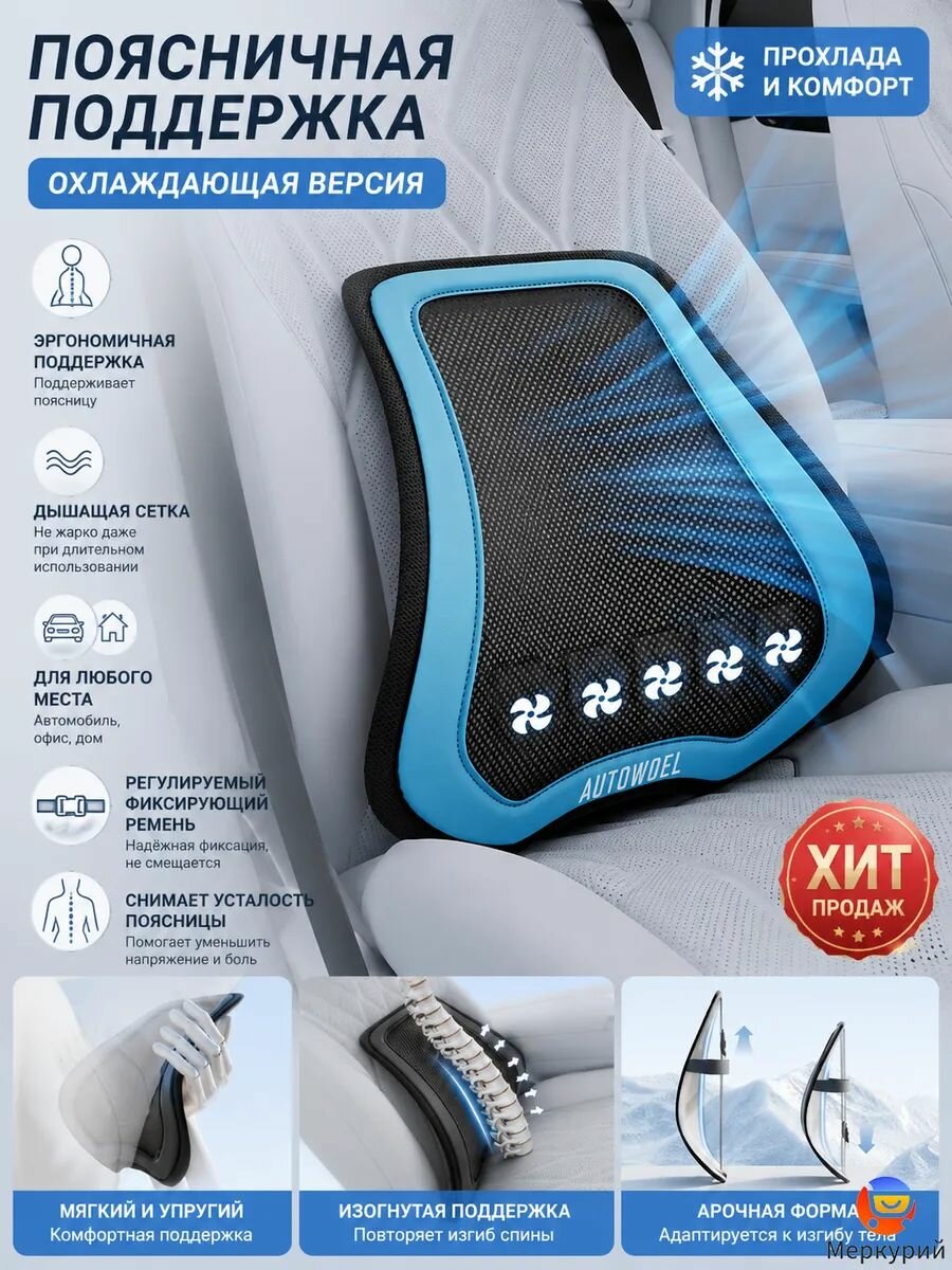 Автомобильная поясничная опора с 5 вентиляторами, USB-подушка для спины с вентиляцией и 3 скоростями, дышащая ортопедическая поддержка для офисного кресла и дома