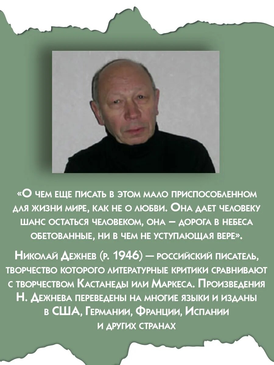 Рокировка — фото 1