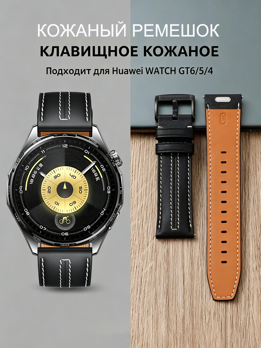Ремешок для часов Huawei GT6/GT5/GT4/GT3 46mm, ремешок для часов watch3/4pro из воловьей кожи 46 мм, ширина 22 мм, Клавишный интерфейс