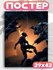 Постеры на стену Mortal Shell, , плакат 1шт, А3 размер.