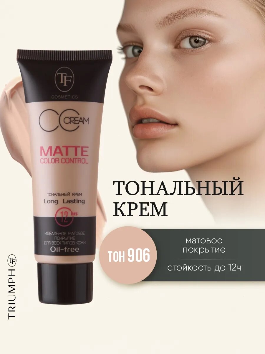 Тональный крем для лица матирующий TF cosmetics , тон 906 натуральный