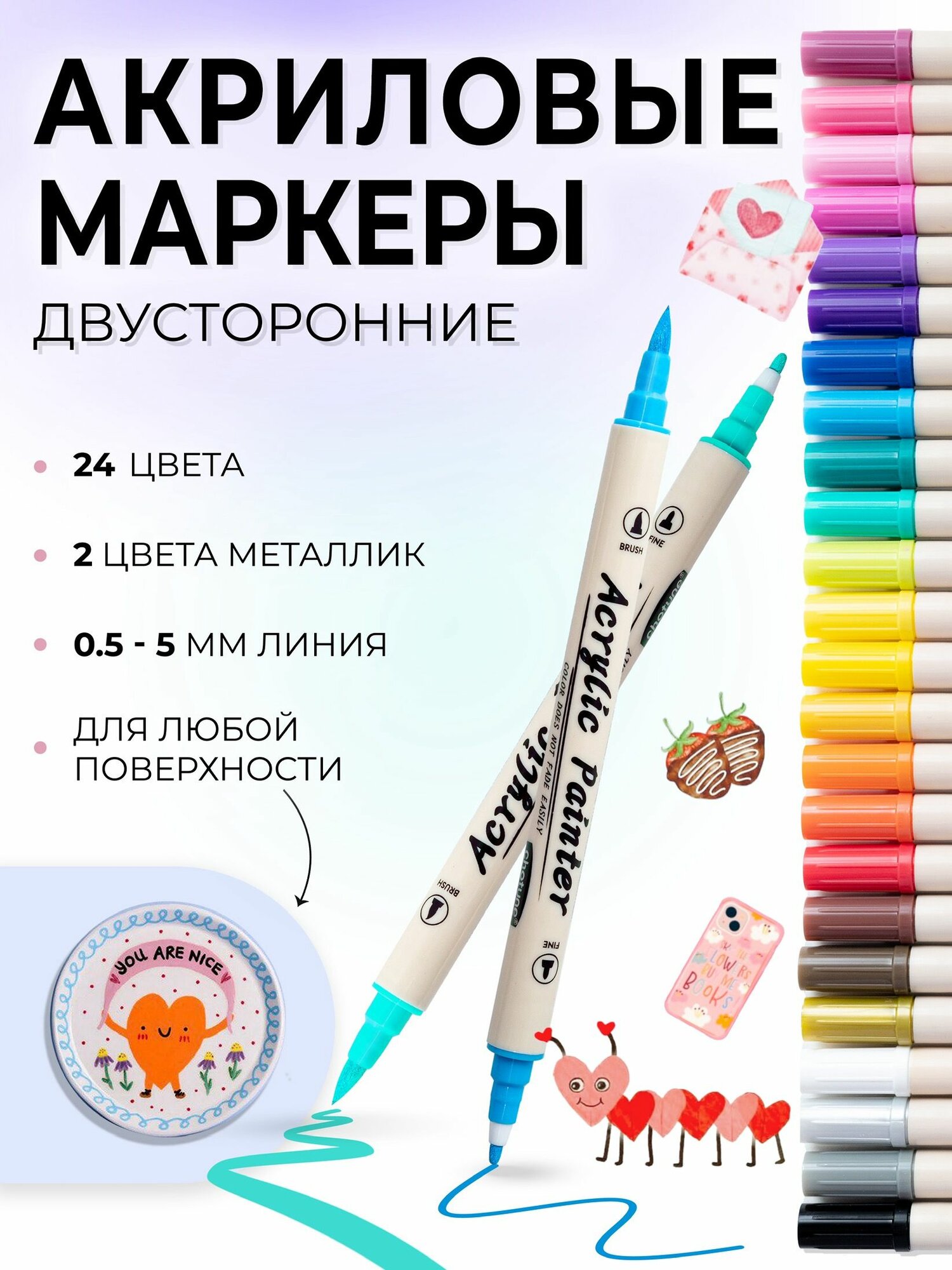 Акриловые маркеры двусторонние для рисования и скетчинга