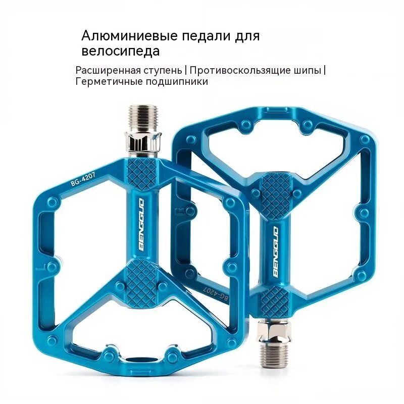 Педали для велосипеда, прочные, нейлоновые, ось 9/16", с подшипниками скольжения, универсальные (2 шт)