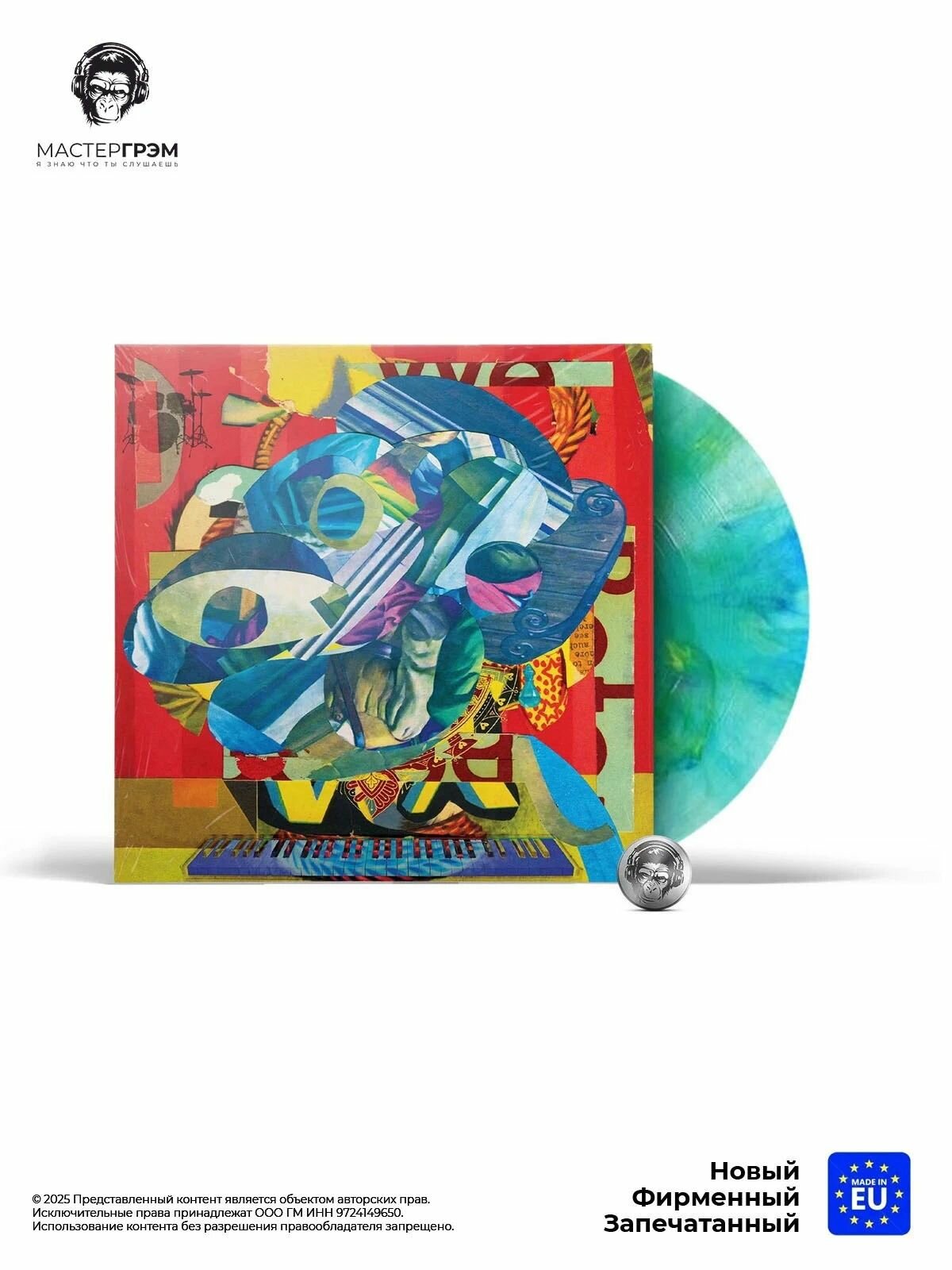 Виниловая пластинка Various Artists - Jazz Dispensary: The Freedom Sound! The People Arise (LP, Синий винил с разводами) RSD, Limited, 2024