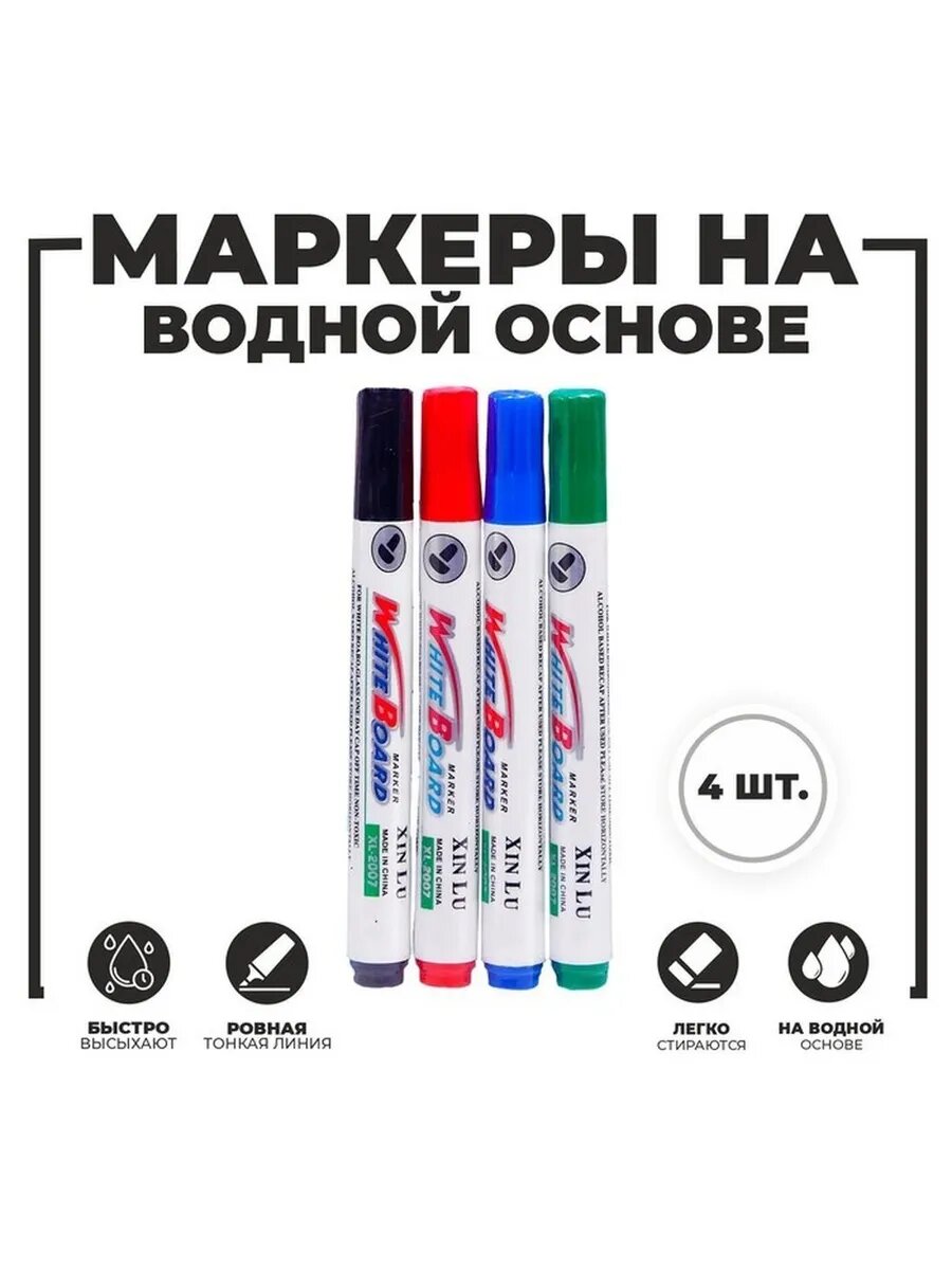 Цветные водные маркеры для презентаций и обучения