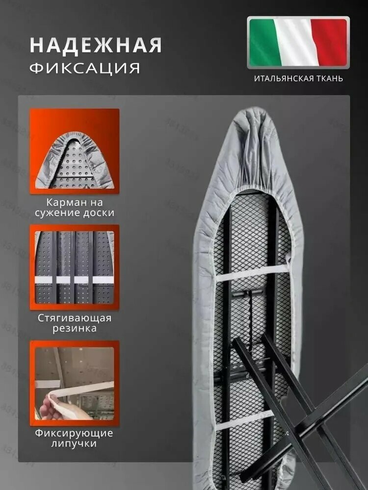 Чехол для гладильной доски 38×120 см с резинкой и липучками, прочная ткань