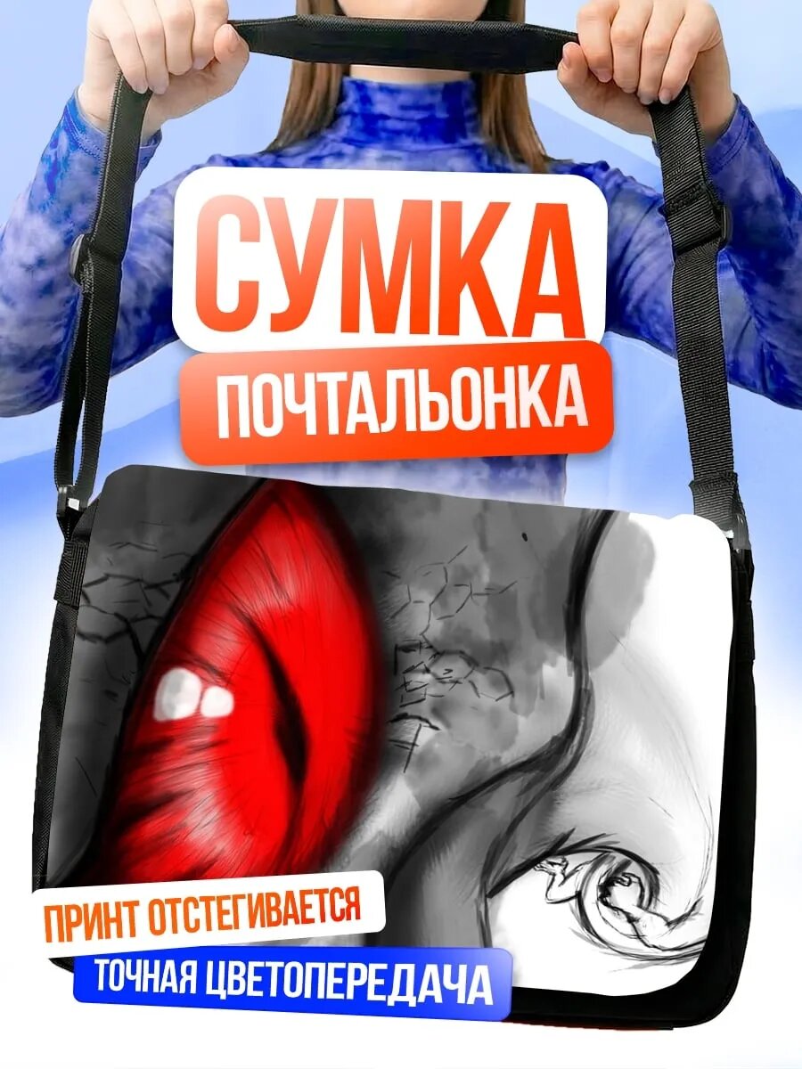 Сумка кросс-боди
