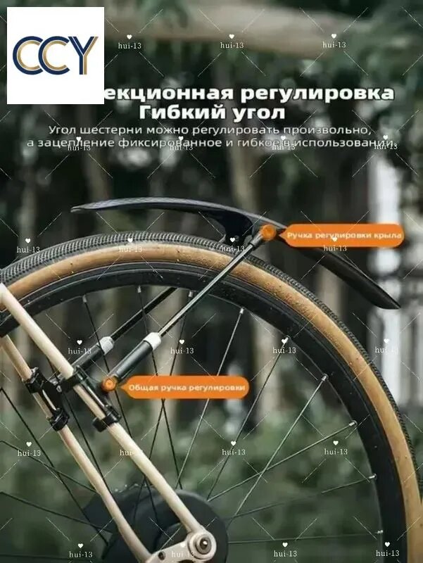 Крылья для шоссейных/туристических велосипедов 700c, быстросъемные регулируемые крылья, 1 упаковка