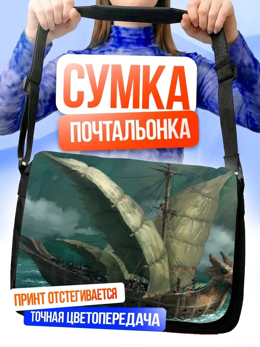 Сумка кросс-боди